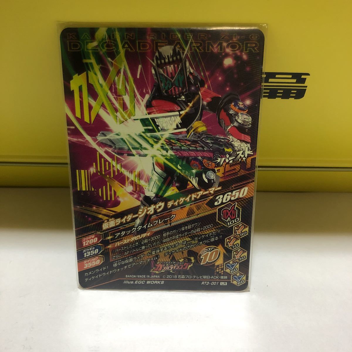 ガンバライジング ライダータイム3弾 仮面ライダージオウ ディケイドアーマー レジェンドレア LR RT3-001(レジェンドレア)｜売買されたオークション情報、yahooの商品情報を ...