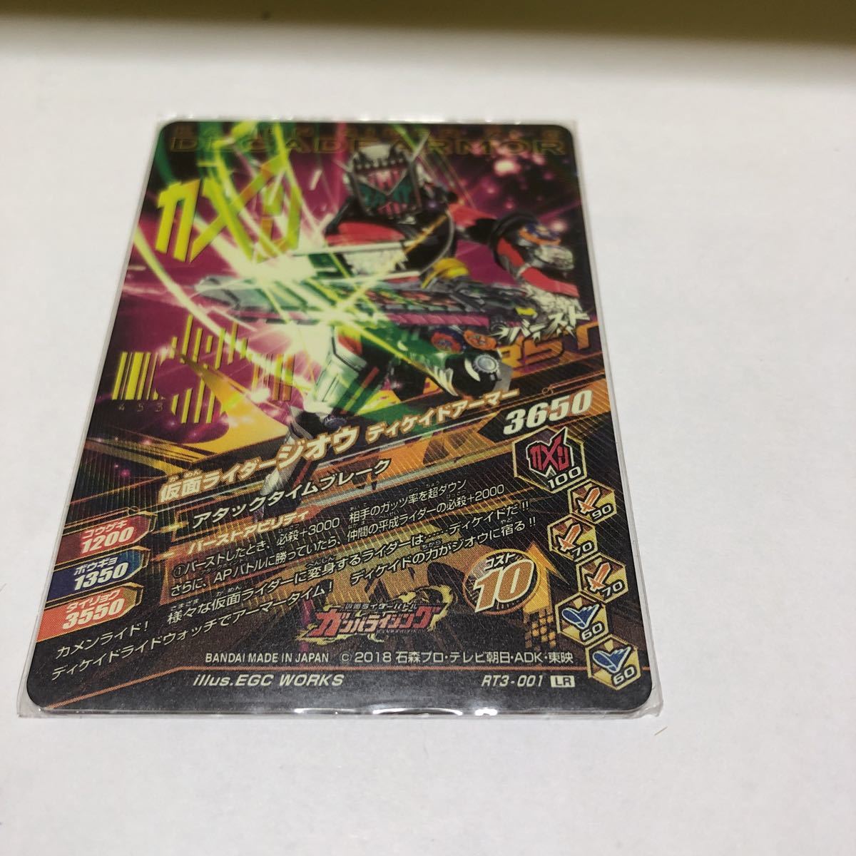ガンバライジング ライダータイム3弾 仮面ライダージオウ ディケイドアーマー レジェンドレア LR RT3-001(レジェンドレア)｜売買されたオークション情報、yahooの商品情報を ...