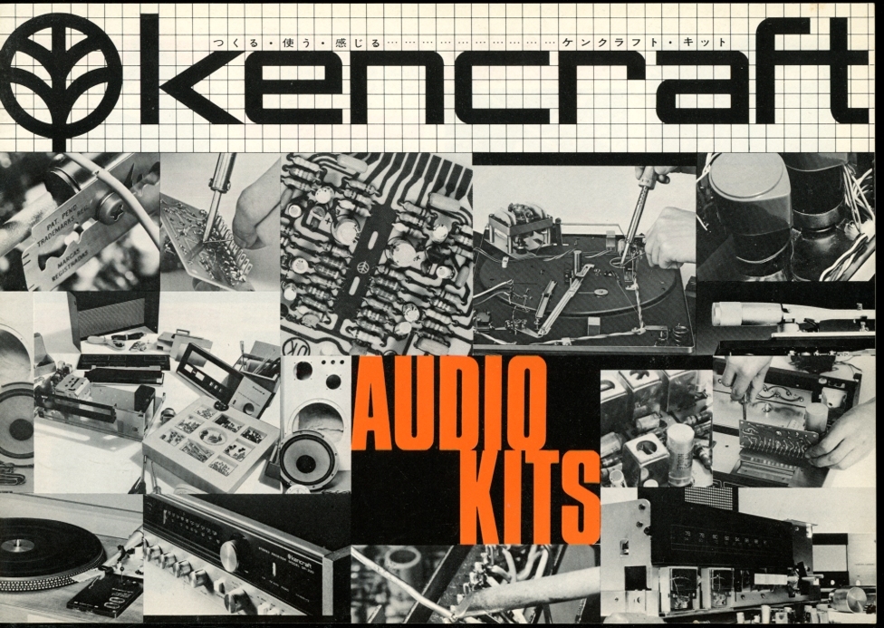 Kencraft 総合カタログ ケンウッド 管4661(KENWOOD)｜売買されたオークション情報、yahooの商品情報をアーカイブ公開 ...