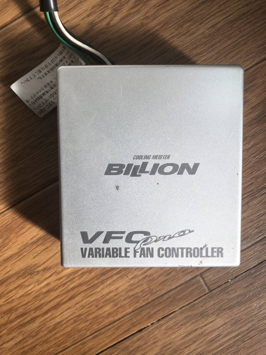 ビリオン VFC-Pro 電動ファンコントローラー Billion 水温 油温 配線付き(エンジン、過給器、冷却装置)｜売買されたオークション情報、yahooの商品情報をアーカイブ公開 ...