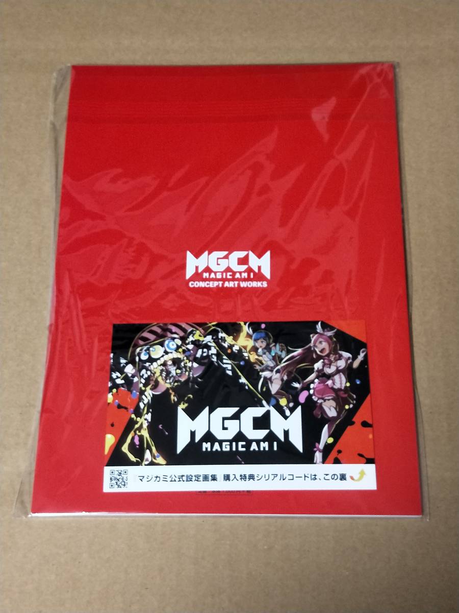 マジカミ MAGIC AMI C96 公式設定画集 購入特典シリアルコード付き 品(コミック、アニメグッズ)｜売買されたオークション情報 ...