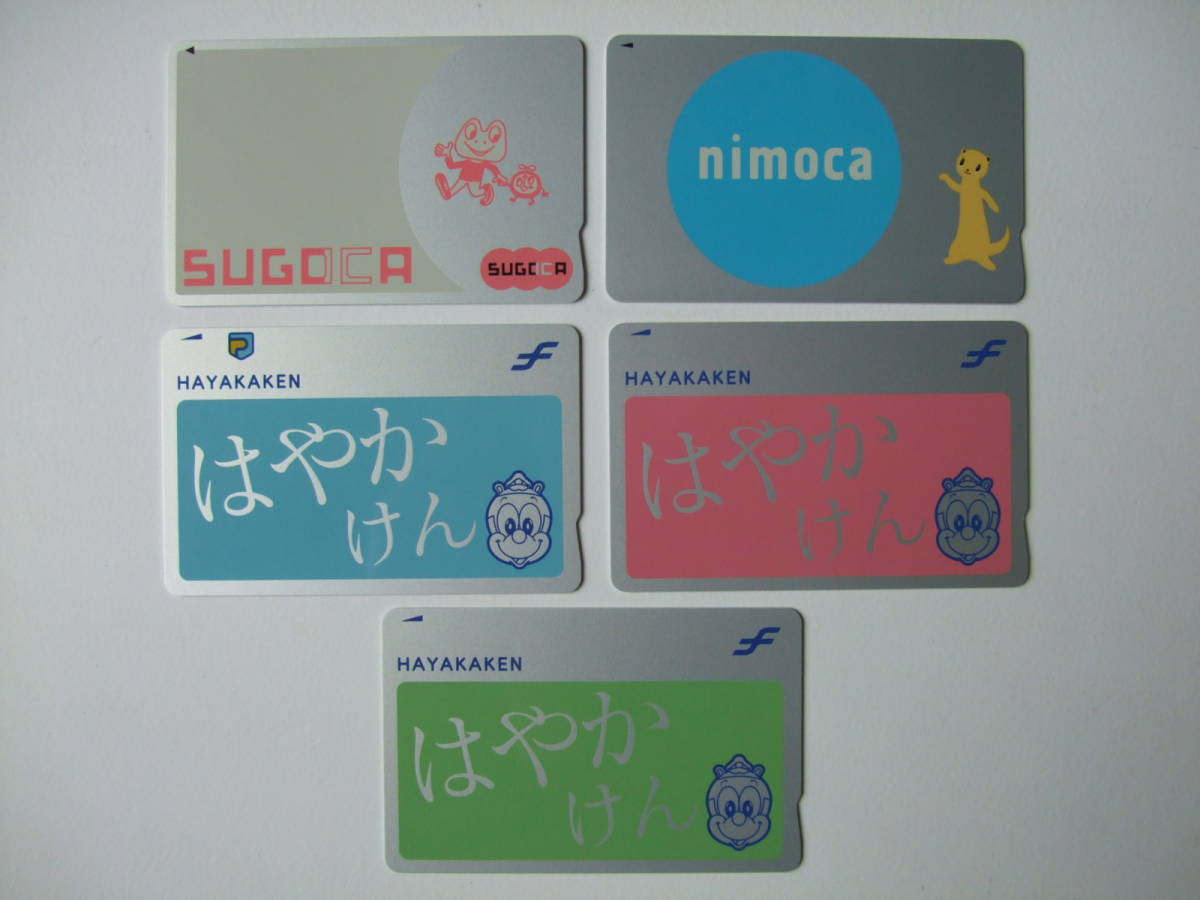 SUGOCA nimoca はやかけん デポジットのみ 5枚セット 現在使用可能 スゴカ ニモカ(その他)｜売買されたオークション情報、yahooの商品情報をアーカイブ公開 - オークファン ...