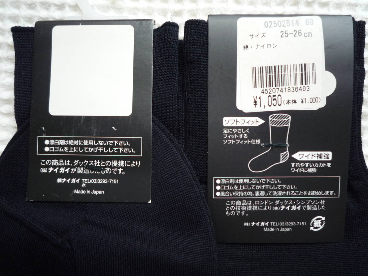 DAKS ダックス 紳士 ビジネス ソックス 25~26㎝ 黒/薄手(その他)｜売買されたオークション情報、yahooの商品情報をアーカイブ公開 - オークファン（aucfan.com）
