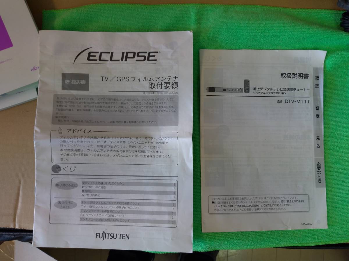 ECLIPSE イクリプス AVN 076HD インダッシュ 7型 EGAワイドモニター HDDナビゲーション内蔵HDD/DVD/MS 7.0 1DIN-AVシステム(HDDナビ)｜売買された ...