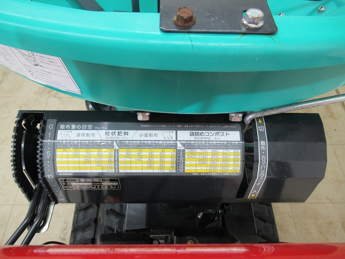 N タカキタ 自走コンポキャスタ 肥料混合散布機 SC-210SK 自走式 クローラ 新潟市より直接引取のみ(農業機械)｜売買された ...