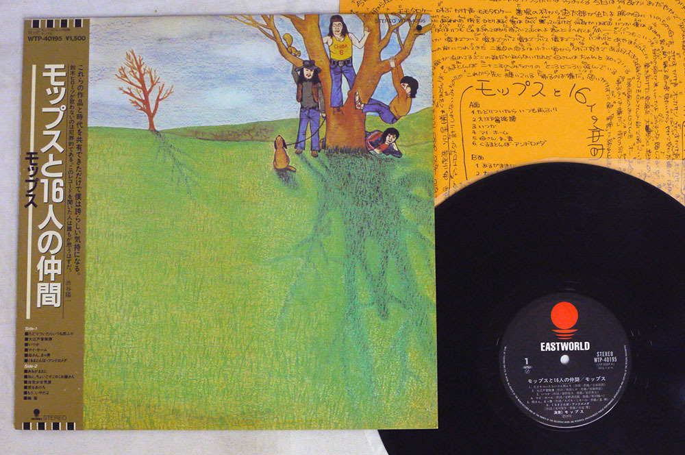 帯 モップス/16人の仲間/EASTWORLD WTP-40195(その他)｜売買されたオークション情報、yahooの商品情報をアーカイブ公開 - オークファン（aucfan.com）