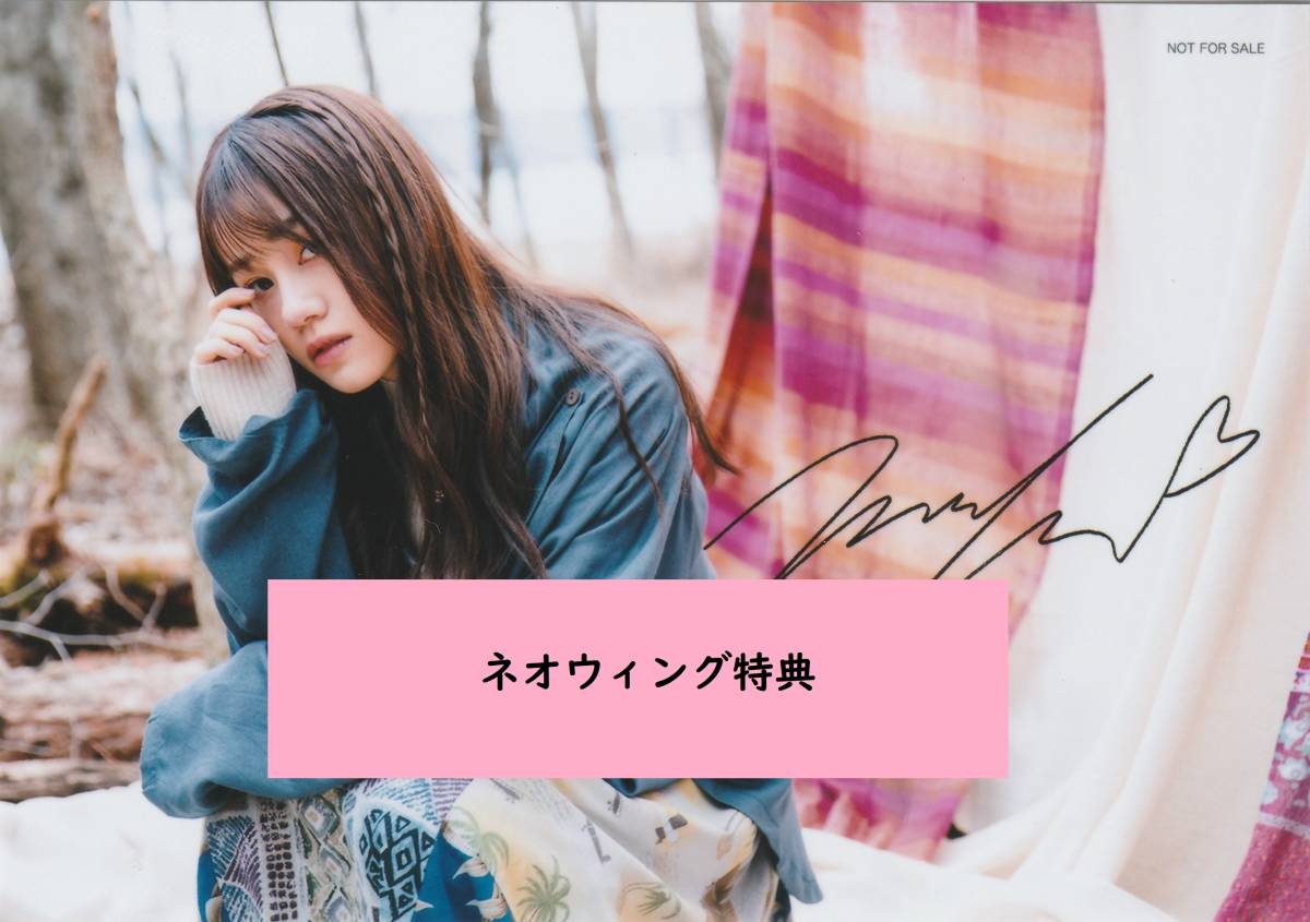 ブロマイド 伊藤美来 Neowing特典 ネオウィング プランダラ店舗特典(ブロマイド)｜売買されたオークション情報、yahooの商品情報をアーカイブ公開 - オークファン（aucfan.com）