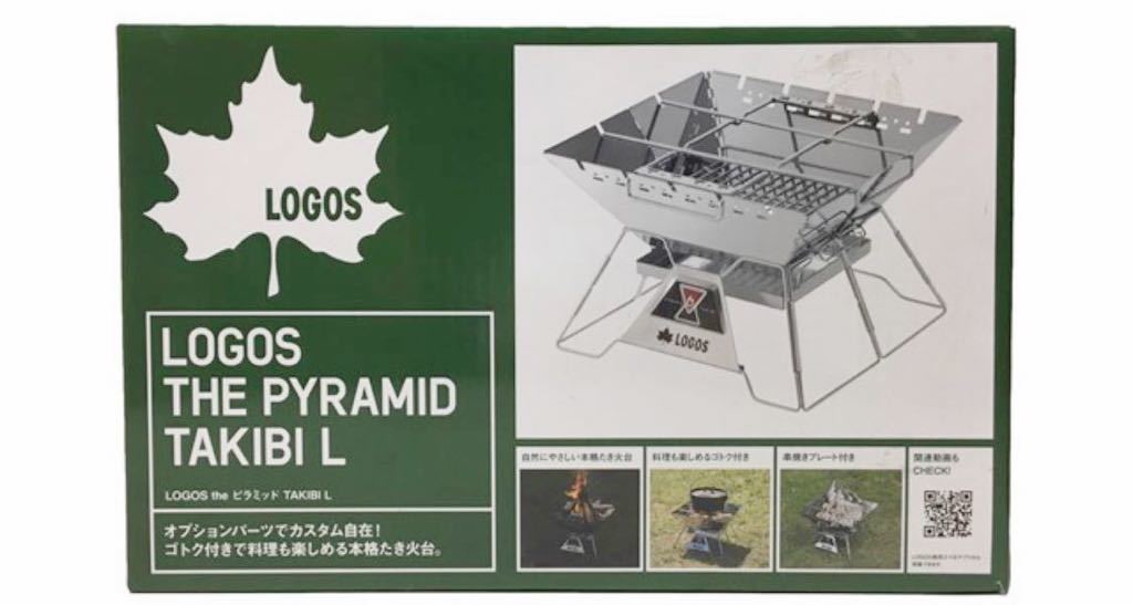 1円スタート ロゴス ピラミッド型焚き火台 Lサイズ LOGOS TAKIBI pyramid(焚き火台)｜売買されたオークション情報、yahooの商品情報をアーカイブ公開 - オークファン ...