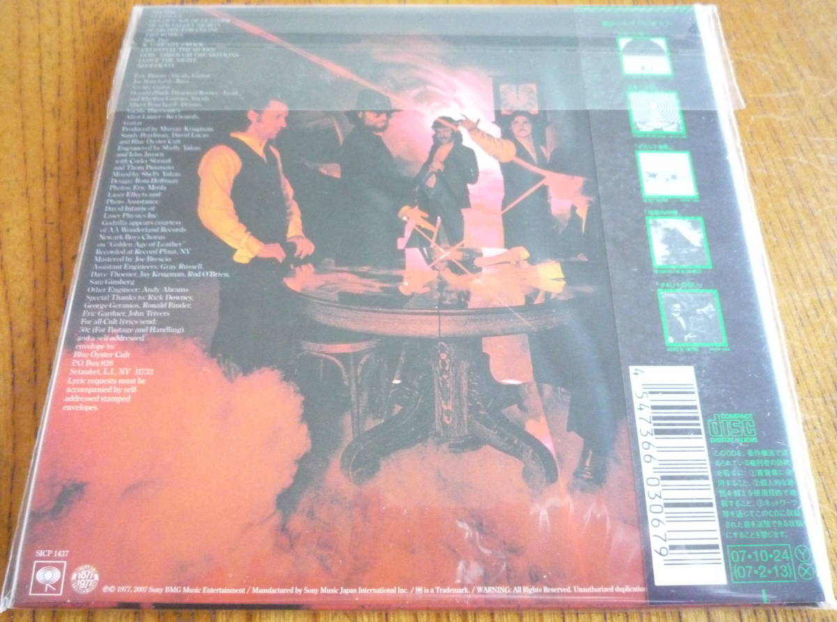 紙ジャケCD/ ブルー オイスター カルト - スペクターズ / BLUE OYSTER CULT - SPECTRES(一般)｜売買された ...