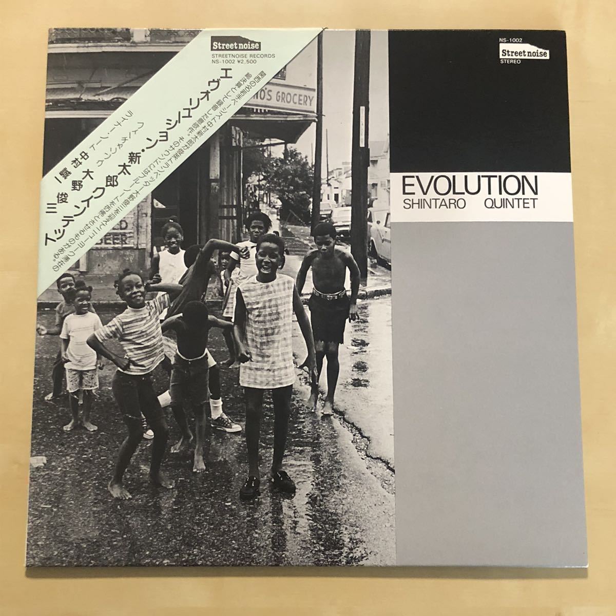 中村新太郎 SHINTARO NAKAMURA QUINTET featuring SHUNZO OHNO大野俊三 / EVOLUTIONエヴォリューションJAPANESE SPIRITUAL ...