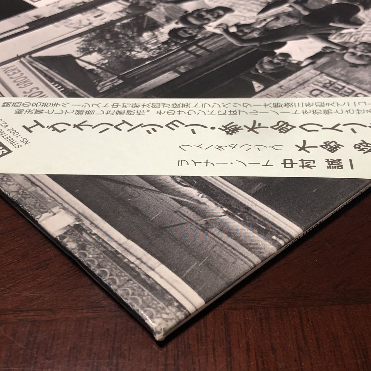 中村新太郎 SHINTARO NAKAMURA QUINTET featuring SHUNZO OHNO大野俊三 / EVOLUTION ...