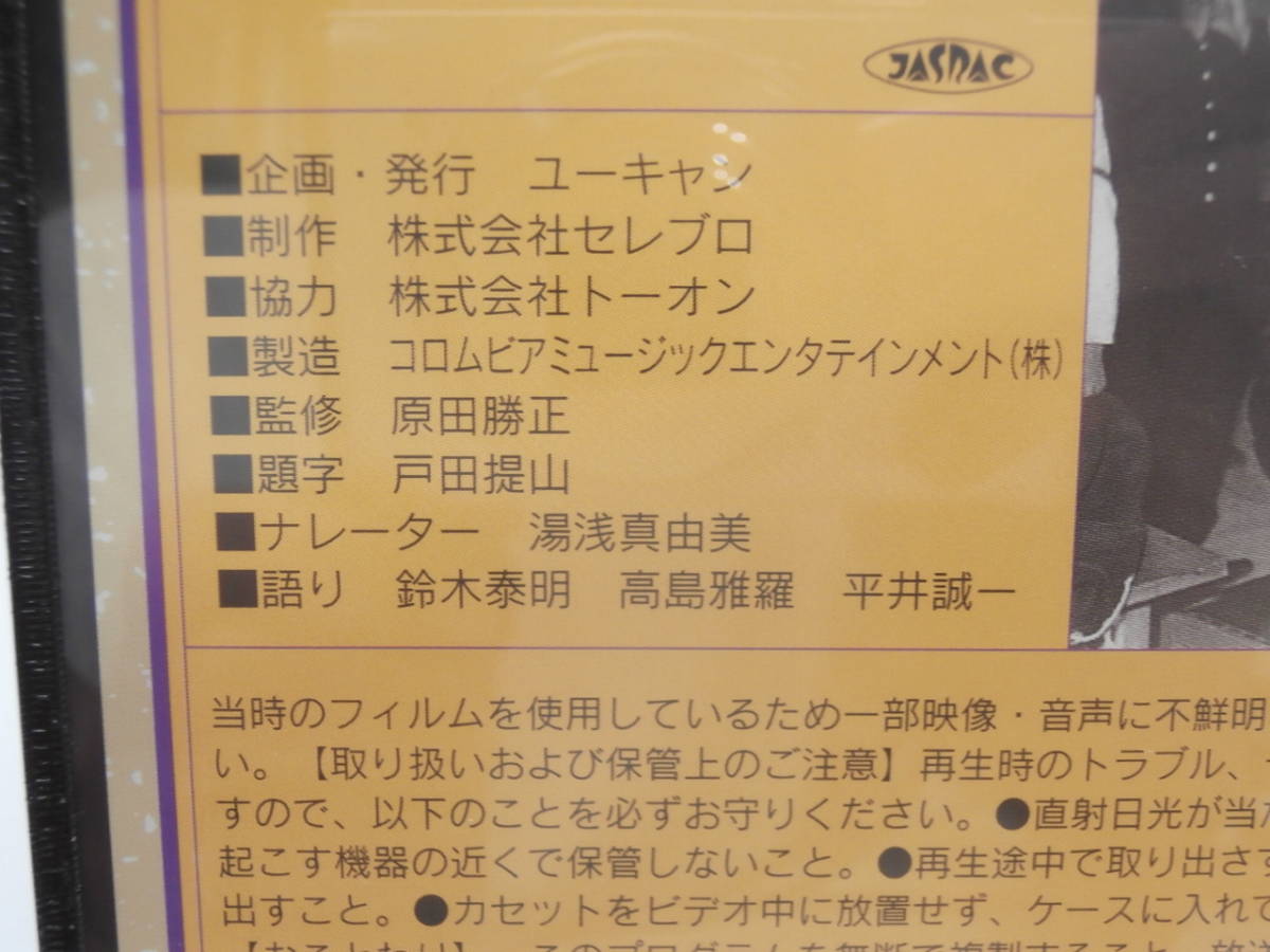 K1 昭和と戦争 語り継ぐ7000日 VHSビデオ 8巻セット ユーキャン出版局(戦争)｜売買されたオークション情報、yahooの商品情報を ...