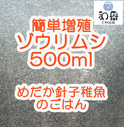 送料安お得 飼育安心 ゾウリムシ500ml&生クロレラ50ml&PSB300mlセット 針子稚魚用 めだか金魚グッピーの餌エサえさミジンコ生餌(甲殻類)｜売買されたオークション情報、yahoo ...