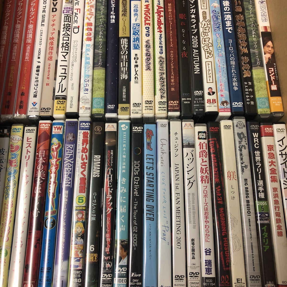 まとめ DVD 72本 趣味 ヨガ コンサルタント 面接 アニメ EXILE 韓流 鉄道 電車 ものまね レゴ 宝地図 CareNet 実録 ...
