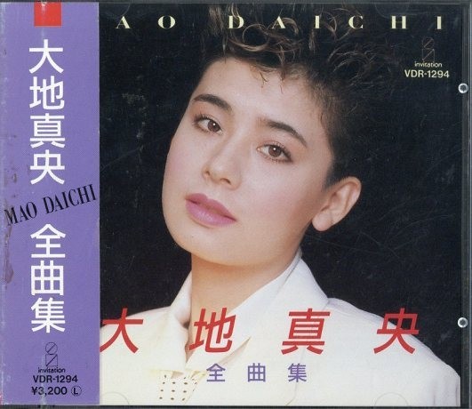 2点 大地真央 MAO DAICHI 全曲集 あなたはTeen-Age-Girl ジュ テーム ロマンス Judy Judy Judy e1988(その他)｜売買されたオークション情報 ...