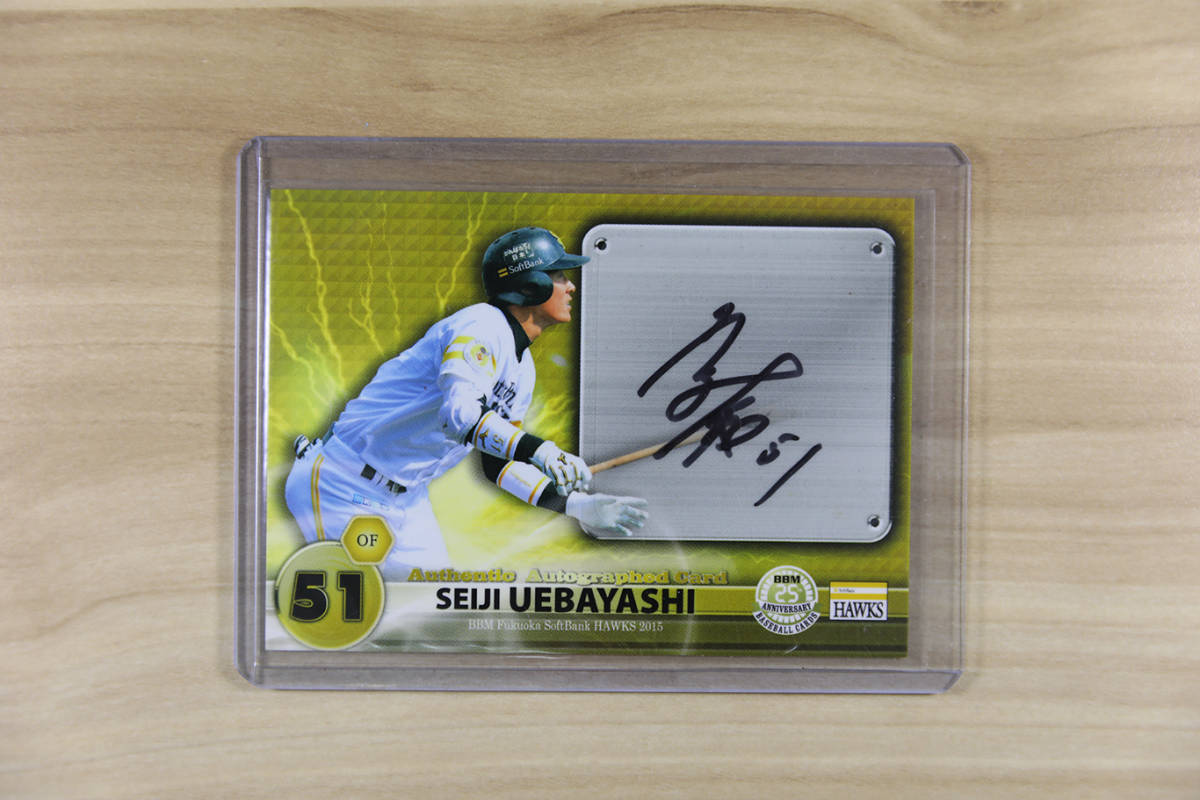 上林誠知 2015 BBM 福岡ソフトバンクホークス 直筆サインカード 60枚限定(2014年～)｜売買されたオークション情報、yahooの商品情報をアーカイブ公開 - オークファン ...