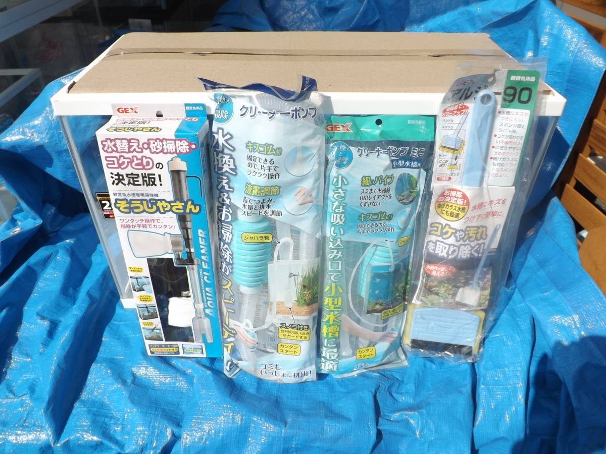 GEX 5種5品set ① 60cm.ガラス水槽.全面上蓋付/フチ白 ②乾電池式クリーポンプ③④手動クリーナーポンプ&ミニ⑤コケ取り(60cm～)｜売買されたオークション情報、yahooの商品 ...
