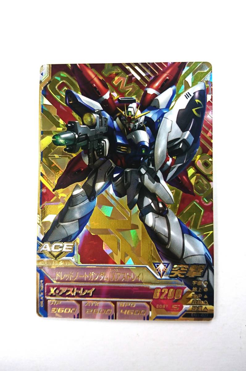 ガンダムトライエイジ EB1 027 P ドレッドノートガンダム Xアストレイ パーフェクトレア 特価 エヴォルブースト 1弾(ガンダムトライエイジ)｜売買されたオークション情報、yahooの ...