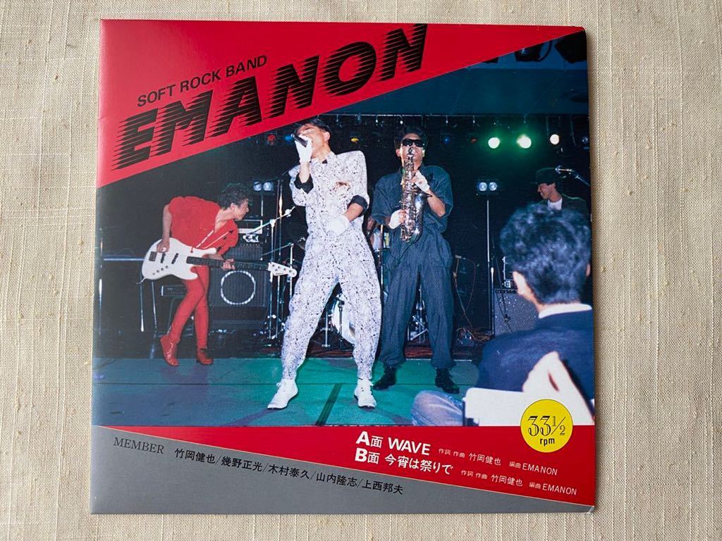 EMANON シングルレコード WAVE／今宵は祭り 竹岡健也 幾野正光 木村泰久 山内隆志 上西邦夫(ジャパニーズポップス)｜売買された ...