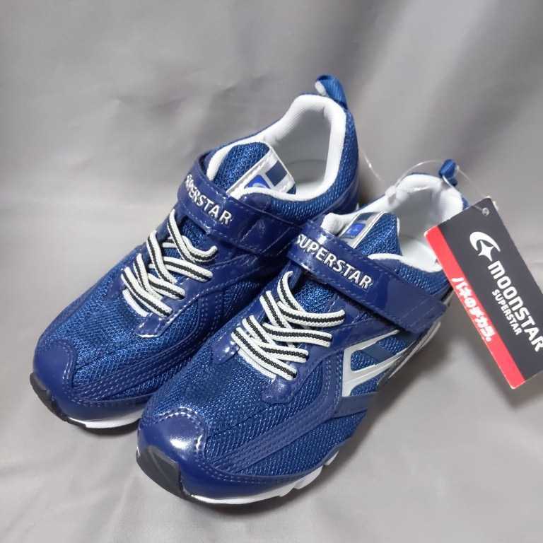 バネのチカラ 子供用スニーカー 20cm moonstar SUPERSTAR(20cm～)｜売買されたオークション情報、yahooの商品情報をアーカイブ公開 - オークファン（aucfan.com）