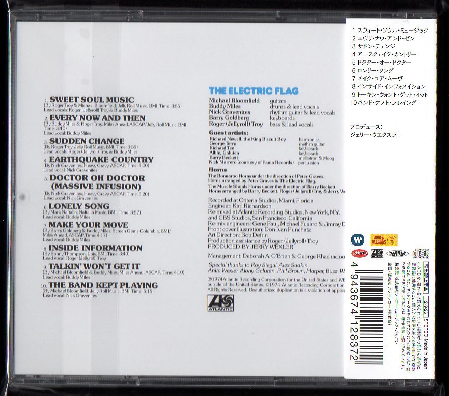 THE ELECTRIC FLAG エレクトリック フラッグ THE BAND KEPT PLAYING バンド ケプト プレイング 1974 ...