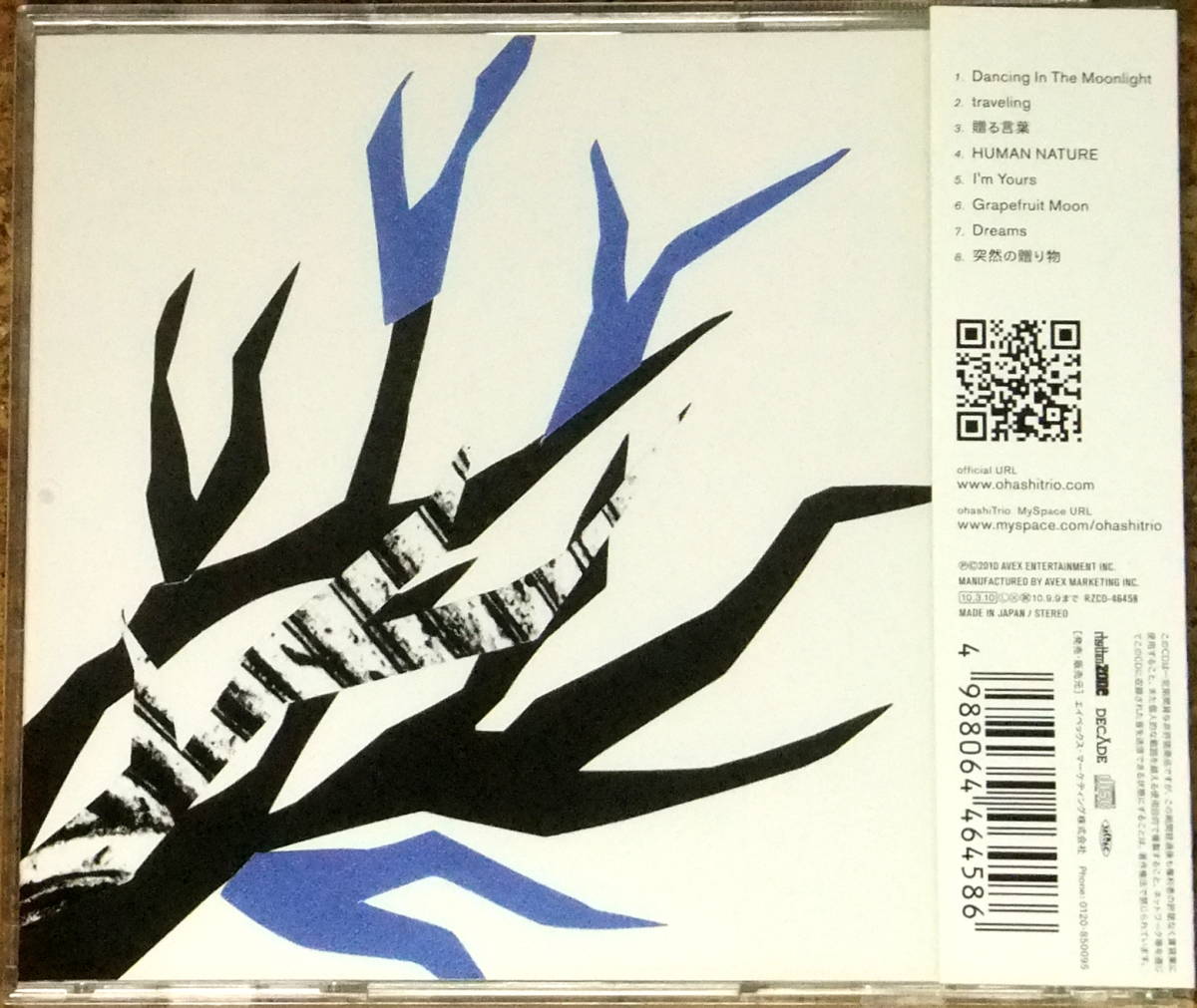 大橋トリオ/FAKE BOOK RZCD-46458 贈る言葉 HUMAN NATURE traveling Dancing In The ...