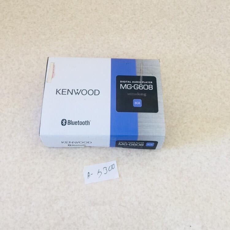 A5300 KENWOOD デジタルオーディオプレーヤー MG-G608 品(ケンウッド)｜売買されたオークション情報、yahooの商品情報を ...