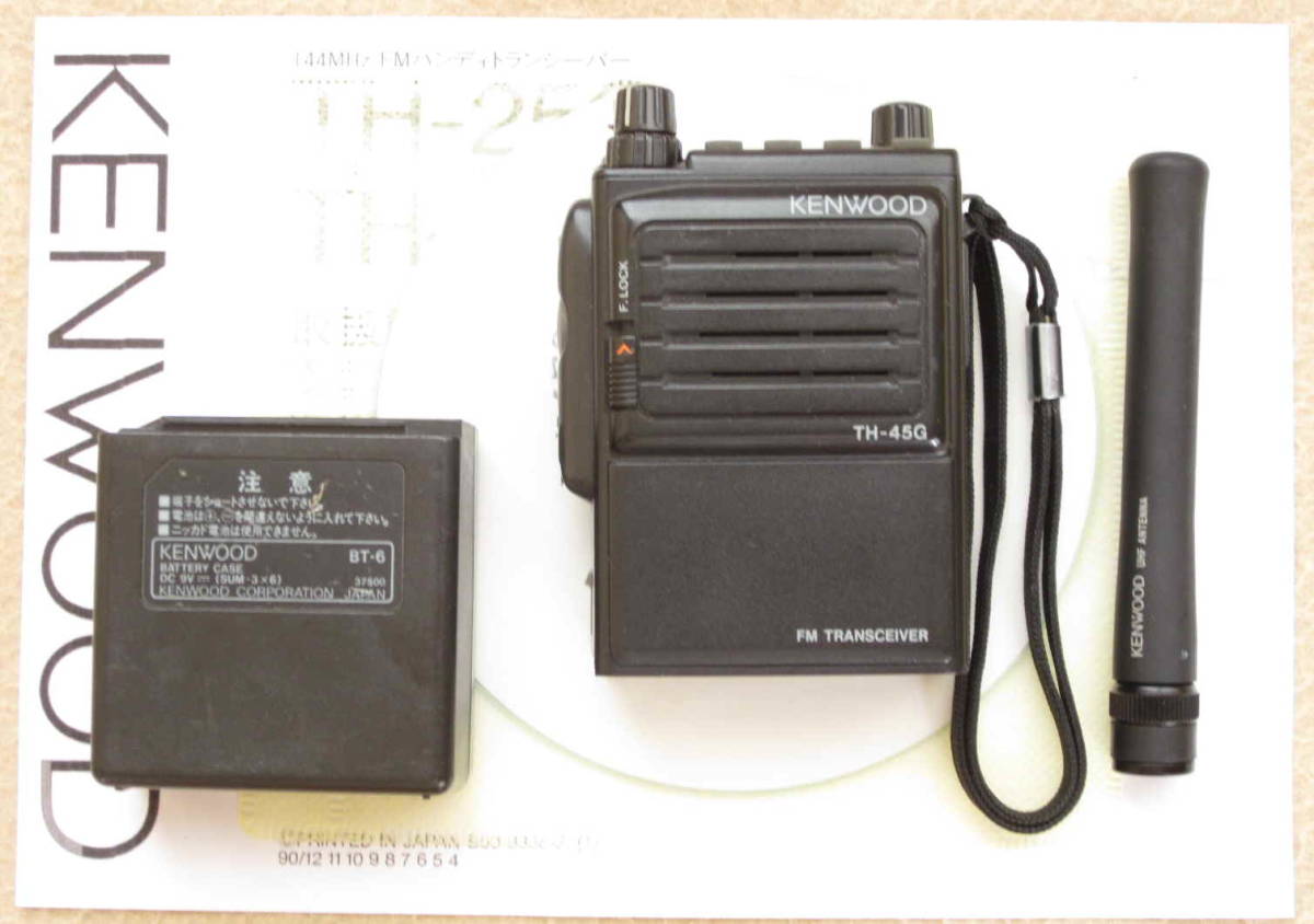 KENWOOD 435MHz TH-45G 広帯域送受信 整備済み(ハンディ)｜売買されたオークション情報、yahooの商品情報をアーカイブ ...
