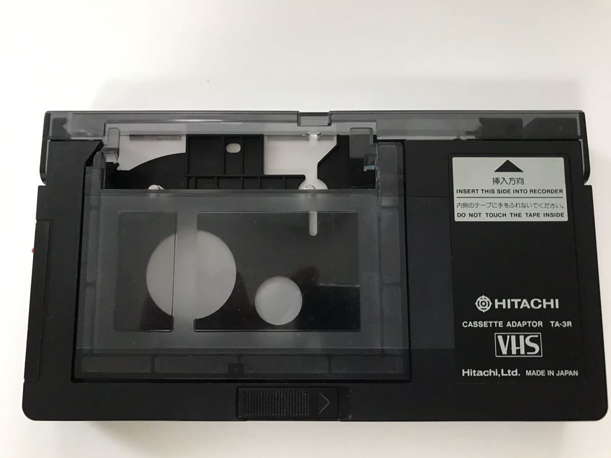 HITACHI VHS C カセット アダプター 完動 TA-3R(その他)｜売買されたオークション情報、yahooの商品情報をアーカイブ公開 ...