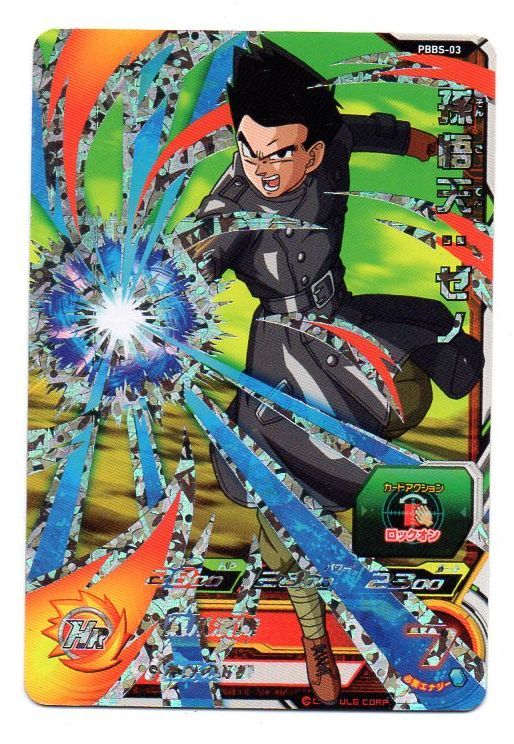 同梱 PBBS-03 孫悟天:ゼノ 9ポケットバインダーセット 絶好の好機 無力化攻撃 SDBH ドラゴンボールヒーローズ(ドラゴンボールヒーローズ)｜売買されたオークション情報、yahooの ...