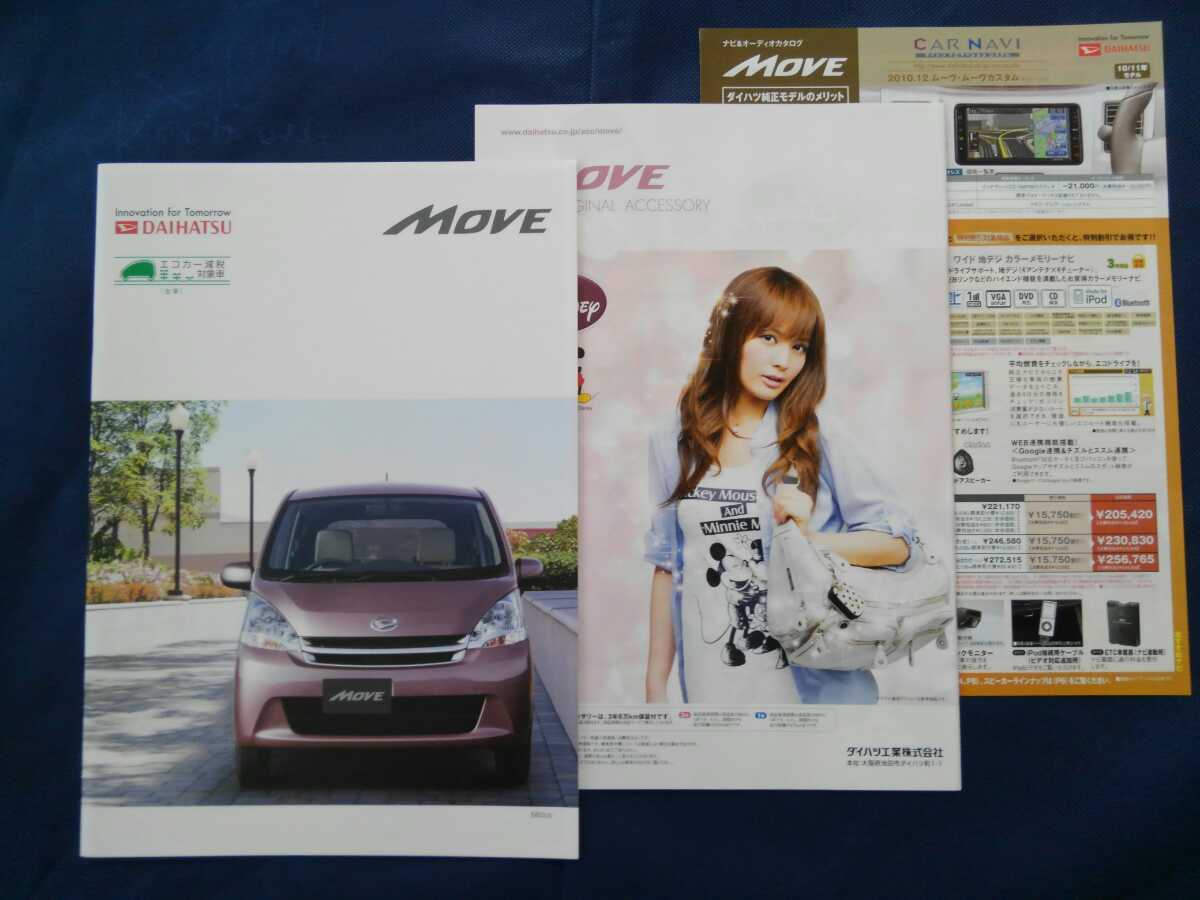 ダイハツ ムーヴ カタログ 2010年12月 LA100/LA110 MOVE(ダイハツ)｜売買されたオークション情報、yahooの商品情報をアーカイブ公開 - オークファン（aucfan.com）