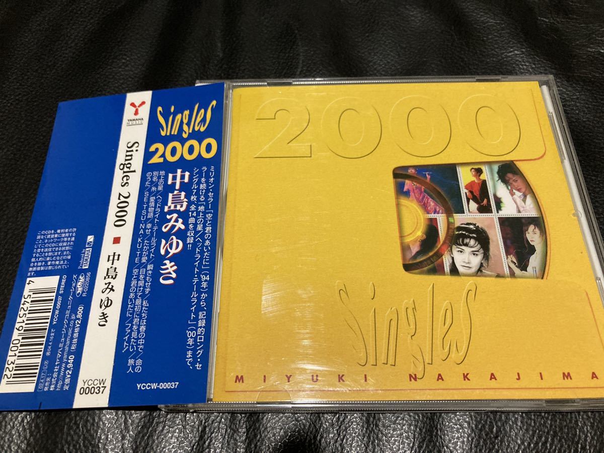 CD 中島みゆき SINGLES 2000 シングルスベストアルバム(中島みゆき)｜売買されたオークション情報、yahooの商品情報をアーカイブ公開 - オークファン（aucfan.com）