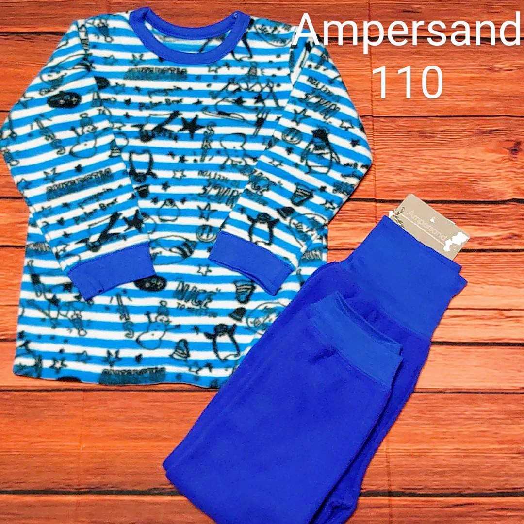 Ampersand 長袖パジャマ フリースブルー 110(110（105～114cm）)｜売買されたオークション情報、yahooの商品情報をアーカイブ公開 - オークファン（aucfan.com）