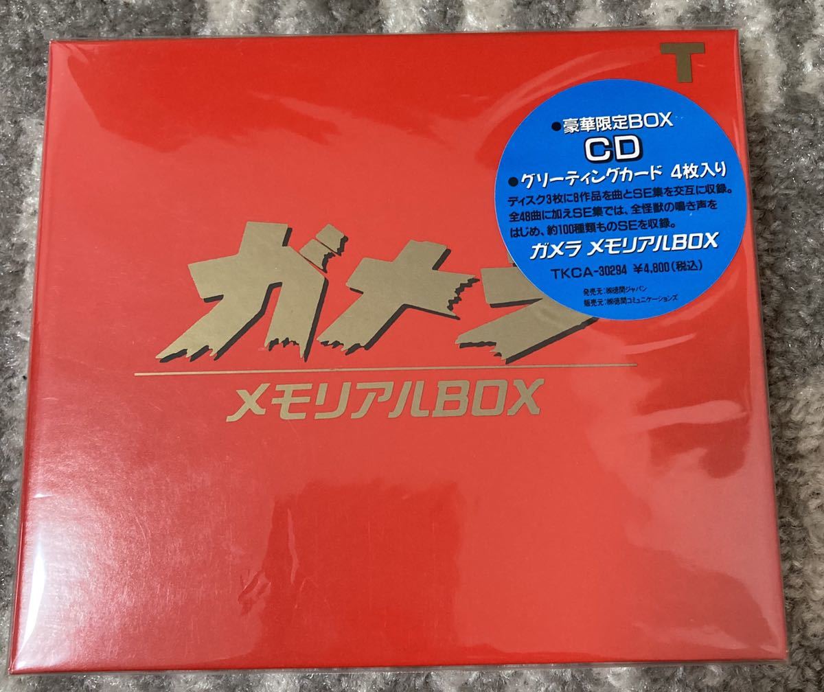 ガメラ メモリアルBOX CD3枚 TKCA-30294 定価4800円 付属品あり(特撮)｜売買されたオークション情報、yahooの商品情報をアーカイブ公開 - オークファン（aucfan.com）