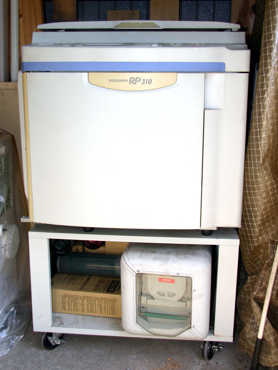 引取限定 RISOの印刷機 RISOGRAPH RP310(プリンタ、プロッタ)｜売買されたオークション情報、yahooの商品情報をアーカイブ ...