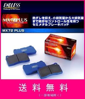 エンドレス ENDLESS MX72PLUS 前後SET インプレッサ GDB/GGB brembo車(ブレーキパッド)｜売買されたオークション情報、yahooの商品情報をアーカイブ公開 ...