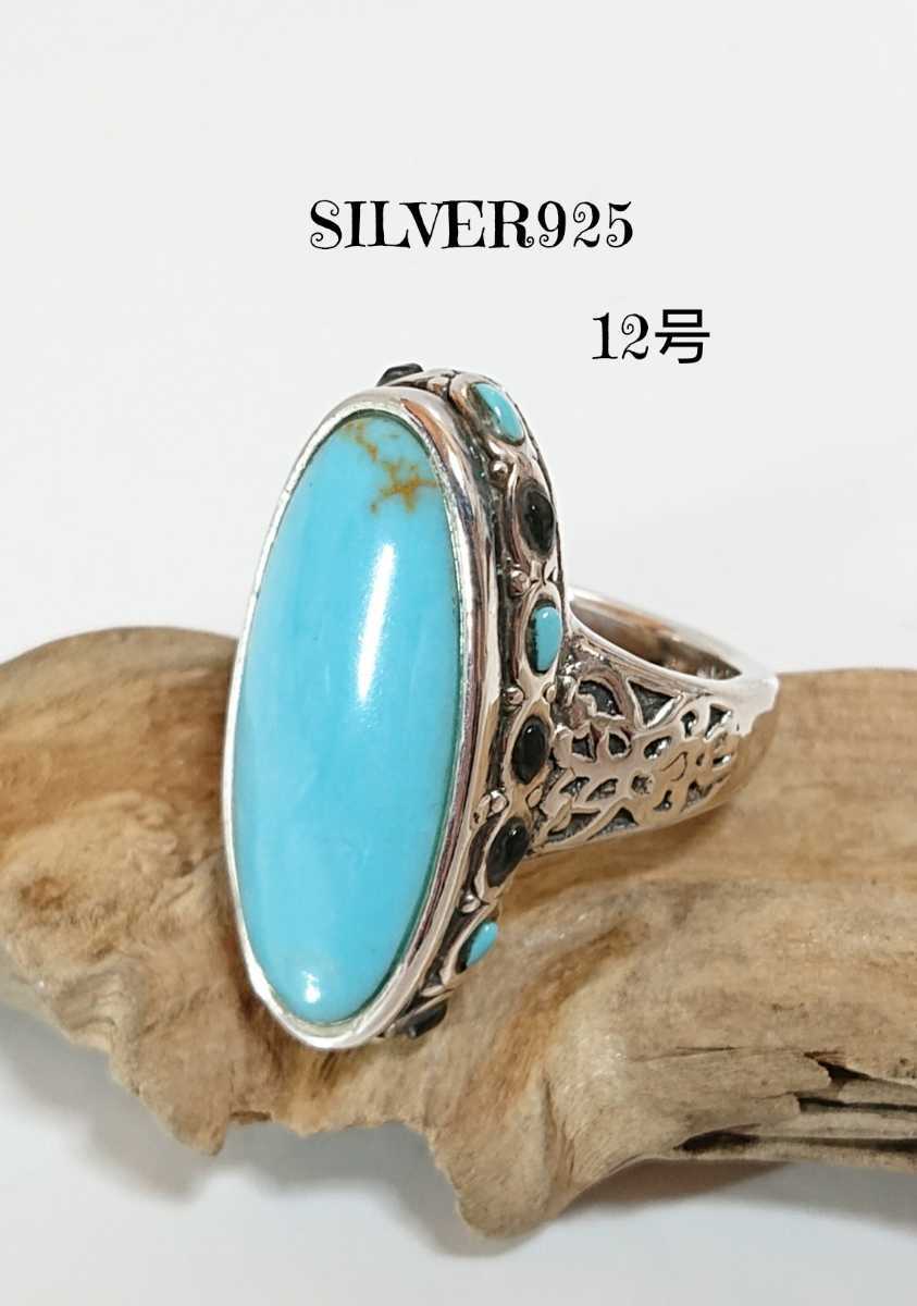 3719 SILVER925 超軽量 天然石ターコイズリング12号 シルバー925製 オニキス 中空デザイン 軽い 空洞 中抜き 幅広 チープ ネコポス(12号～)｜売買されたオークション情報 ...
