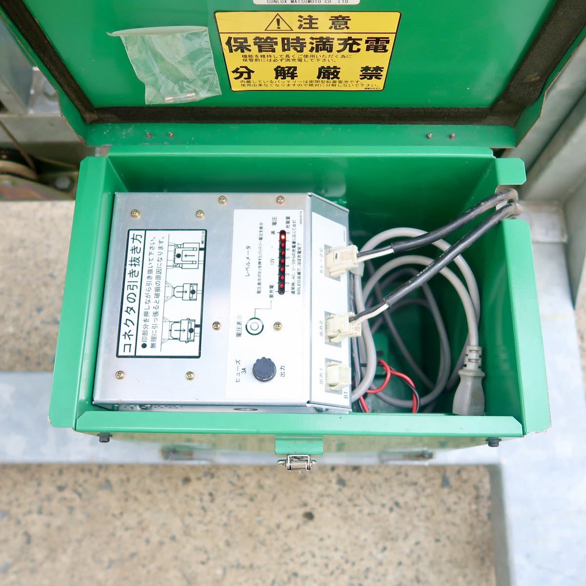 CONLUX 松本 ソーラー式電光標識 LED 交通整理 CMF-330SHS III 建設機械 昇降式 安全 メッセージボード 電光標示板 ...