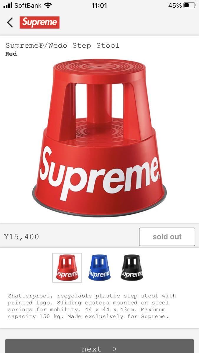 Supreme Wedo Step Stool シュプリーム 踏み台 椅子 イス ステップ ツール Box Logo Red 赤 ボックスロゴ ...
