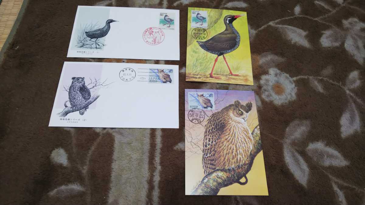 特殊鳥類 シリーズ 切手 初日カバー FDC22枚@2075(初日カバー)｜売買されたオークション情報、yahooの商品情報をアーカイブ公開 - オークファン（aucfan.com）