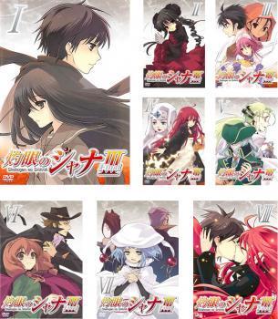 DA 一般 全8巻セット 灼眼のシャナⅢ FINAL/釘宮理恵 江原正士 日野聡 川澄綾子 能登麻美子 1311487(さ行)｜売買された ...