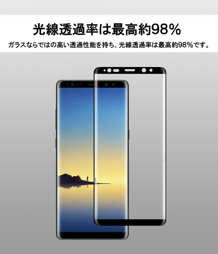 Galaxy S8 s8+/PLUS Note8 3D曲面強化ガラスフィルム 耐衝撃 超薄 硬度9H 液晶保護フィルム SC-02J SCV36 SC-03J SCV35 SC-01K 37 ...