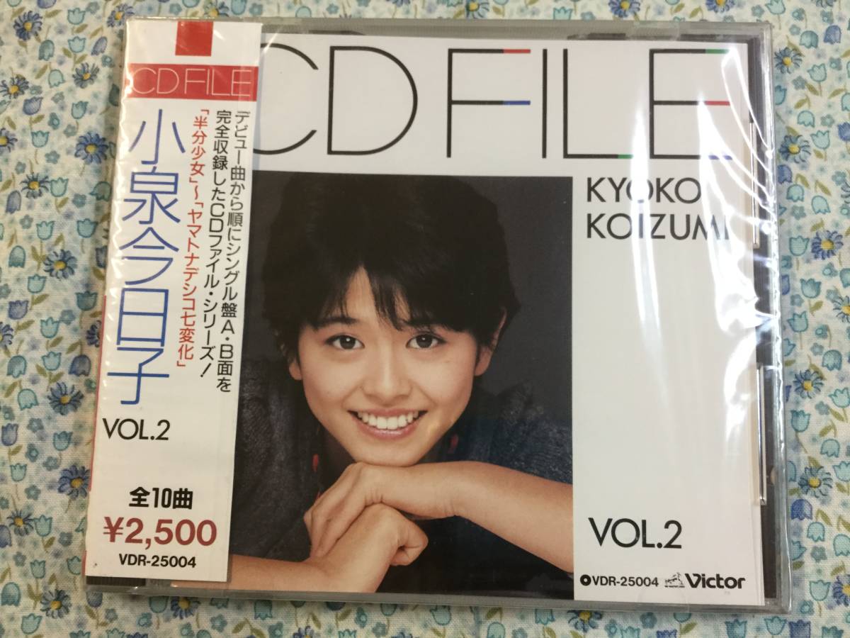 小泉今日子 CD FILE VOL.2 VDR-25004(小泉今日子)｜売買されたオークション情報、yahooの商品情報をアーカイブ公開 ...