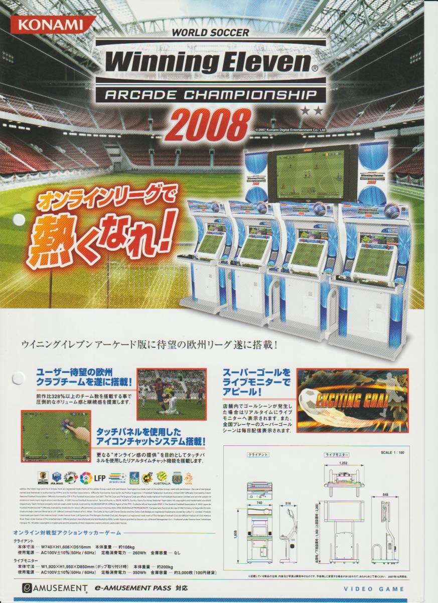 ウイニングイレブン アーケードチャンピオンシップ Winning Eleven ARCADE CHAMPIONSHIP カタログ(カタログ ...