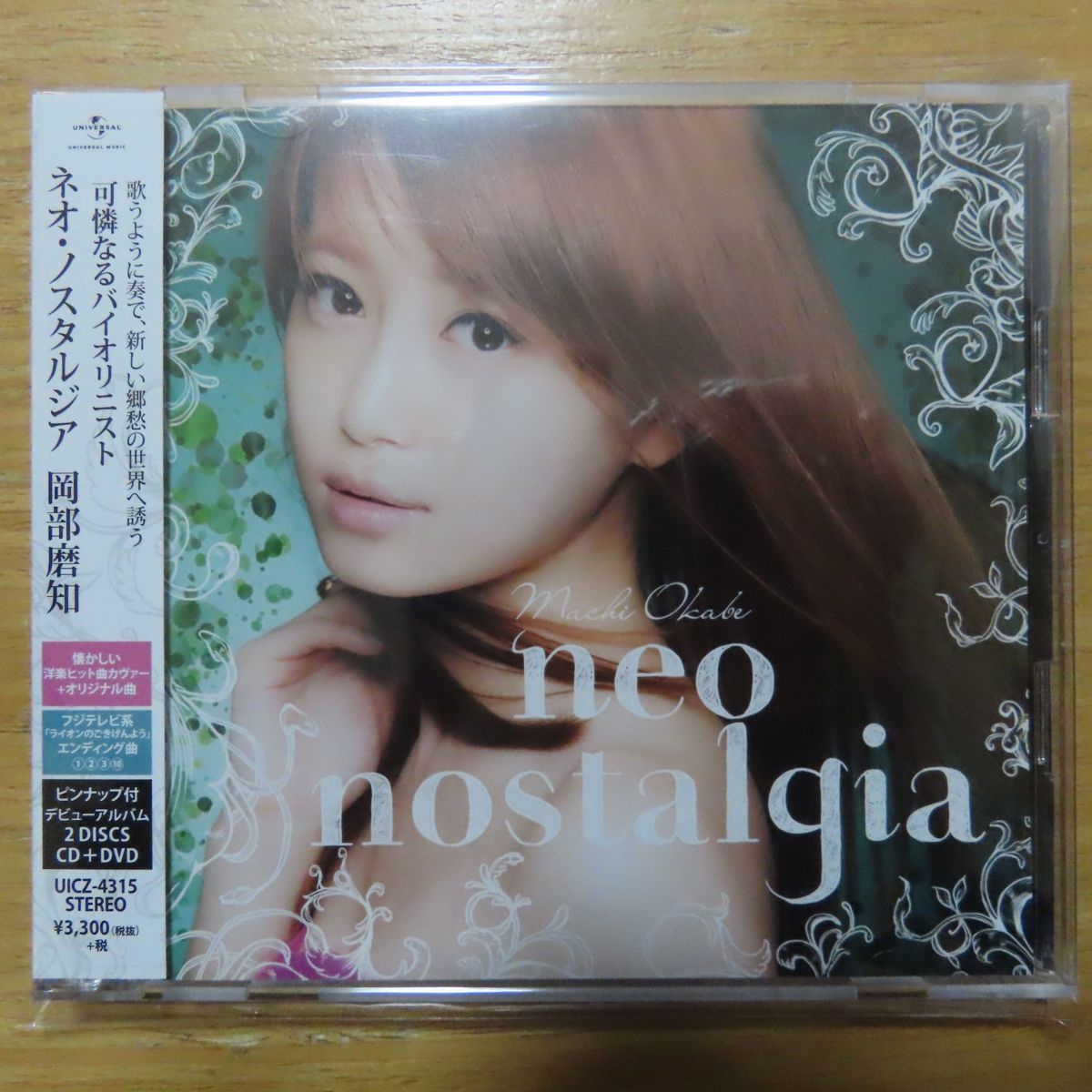 4988005855817; CD+DVD 岡部磨知 / Neo Nostalgia(クラシック)｜売買されたオークション情報、yahooの商品情報をアーカイブ公開 - オークファン ...