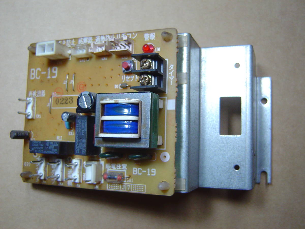 60 長府 石油ふろがま 石油風呂釜 バーナー SB73 SB-73 基盤BC-19(給湯設備)｜売買されたオークション情報、yahooの商品 ...