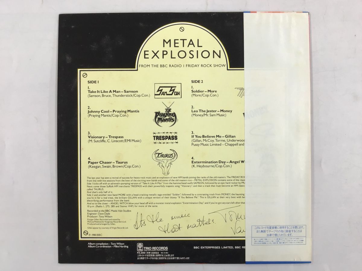 4639RFD3 LP V.A. METAL EXPLOSION FROM THE FRIDAY ROCK SHOW 帯付(その他)｜売買され ...