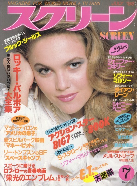 スクリーン 1986年7月号(スクリーン)｜売買されたオークション情報、yahooの商品情報をアーカイブ公開 - オークファン（aucfan.com）