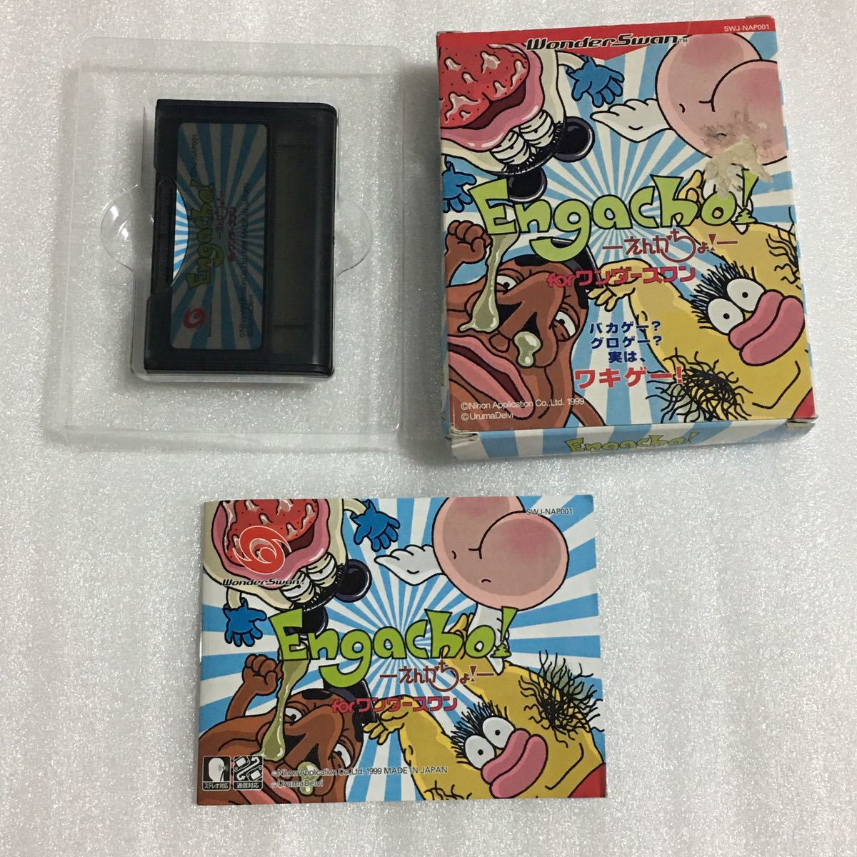 WS engacho えんがちょ for ワンダースワン(ワンダースワン)｜売買されたオークション情報、yahooの商品情報をアーカイブ公開 - オークファン（aucfan.com）