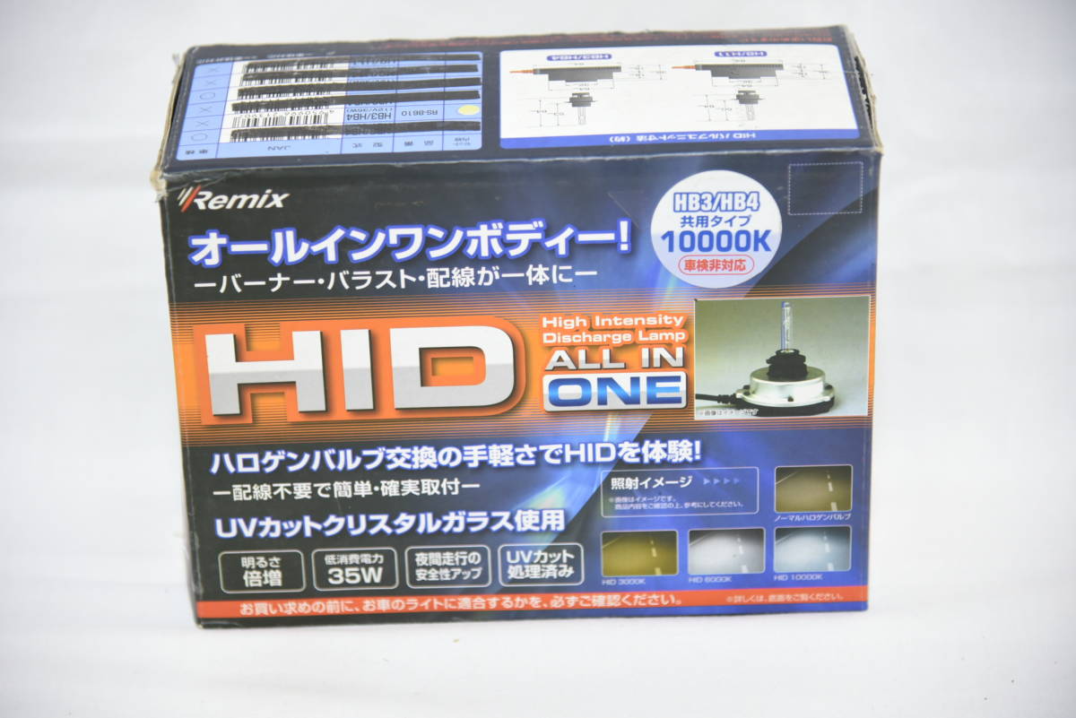Remix レミックス HID HB3 / HB4 バルブ 12V / 35W RS-8610(35W)｜売買されたオークション情報 ...